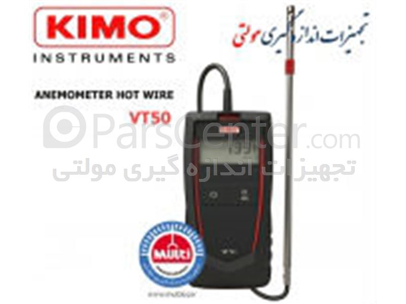 فلومتر هات وایر VT50 - محصولات فلو متر در پارس سنتر
