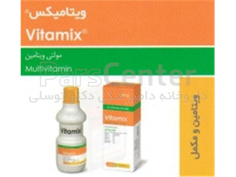 ویتامیکس Vitamix - محصولات داروهای دامپزشکی در پارس ...