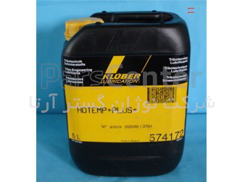 روغن صنعتی زنجیر Kluber Hotemp Plus - محصولات روغن د...