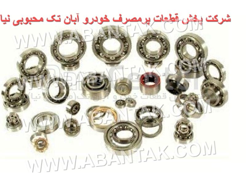 بلبرینگ چرخ جلو پژو 405 (GB40574) آبان تک - محصولات ...