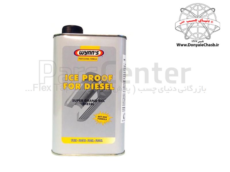 ضدیخ دیزل وینز wynn's ice proof for disel بلژیک - م...