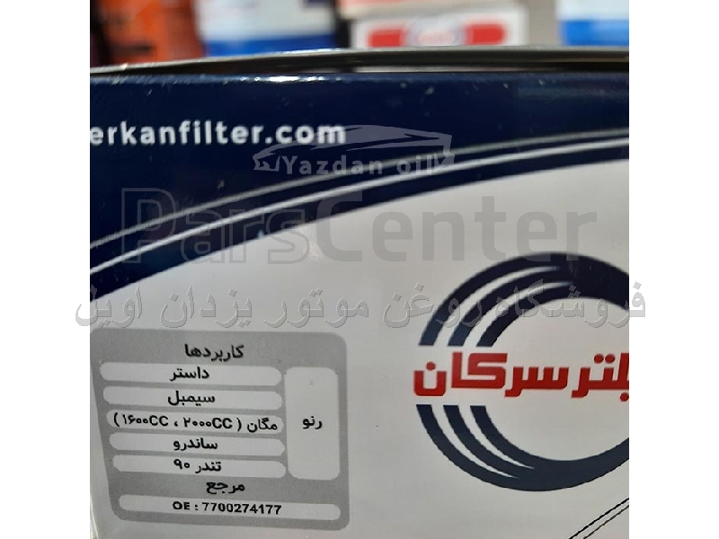 فیلتر روغن ال 90 L90 (برند سرکان) - محصولات فیلتر در...
